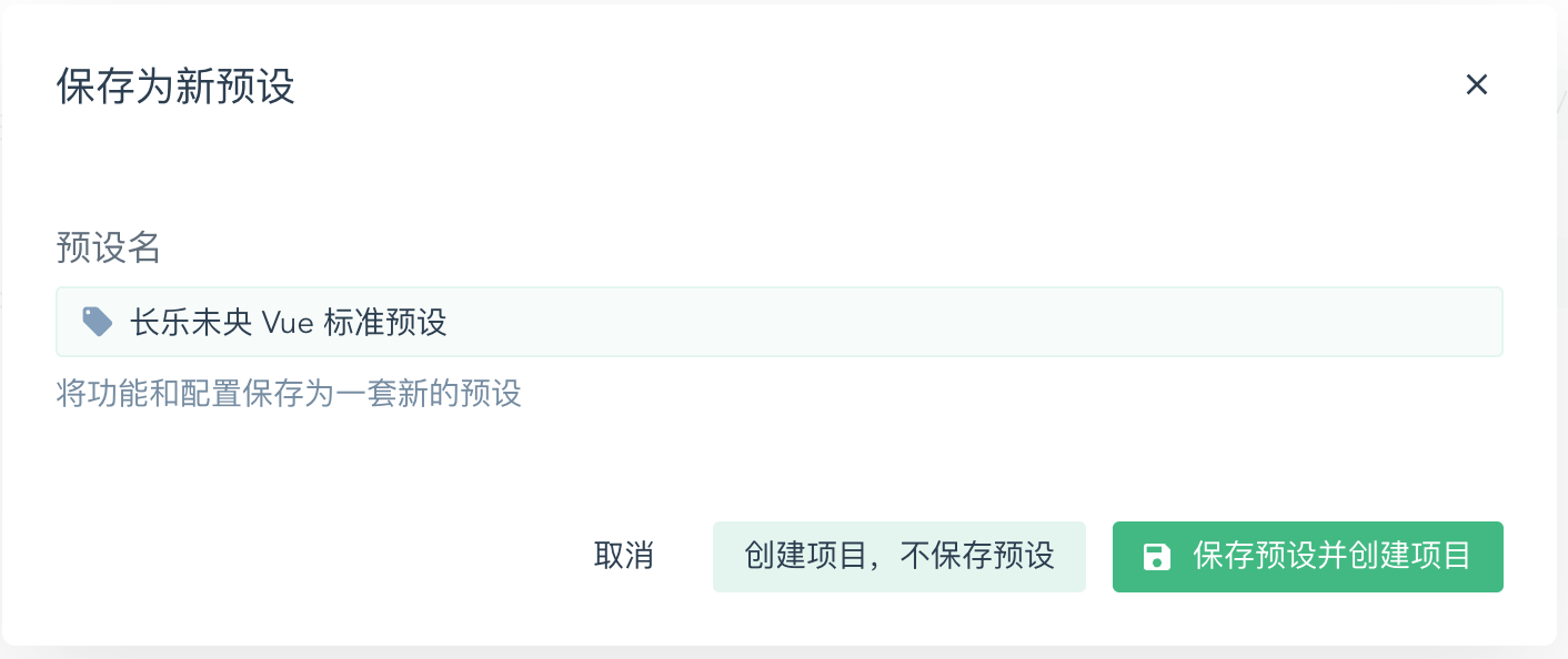 使用 Vue Cli 构建 Vue 3 项目 Vue 2 实践教程 编程开发教程文档 长乐未央