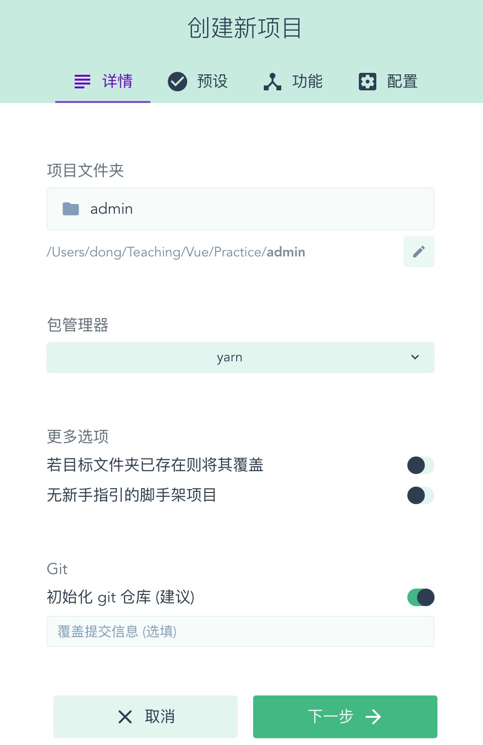使用 Vue Cli 构建 Vue 3 项目 Vue 2 实践教程 编程开发教程文档 长乐未央 