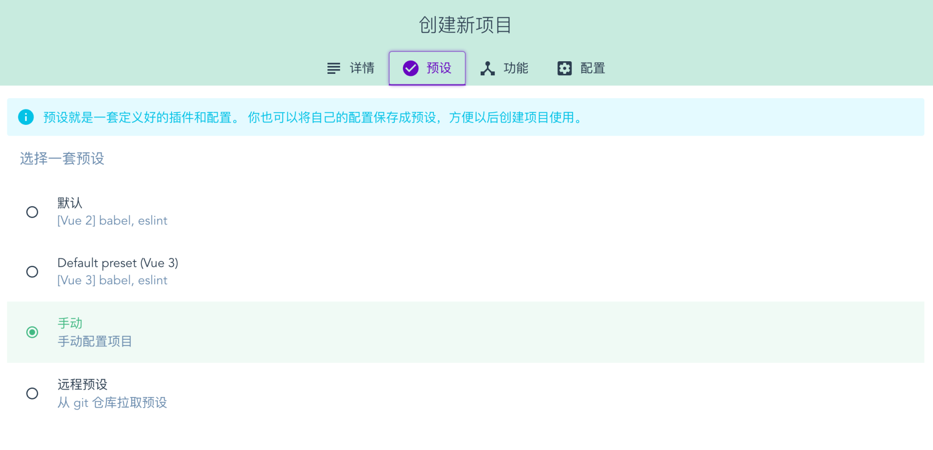 使用 Vue Cli 构建 Vue 3 项目 Vue 2 实践教程 编程开发教程文档 长乐未央 