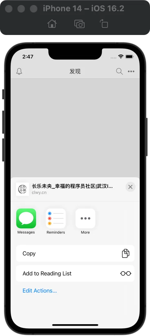 分享功能 - Expo Go 实践教程 - 编程开发教程文档 - 长乐未央